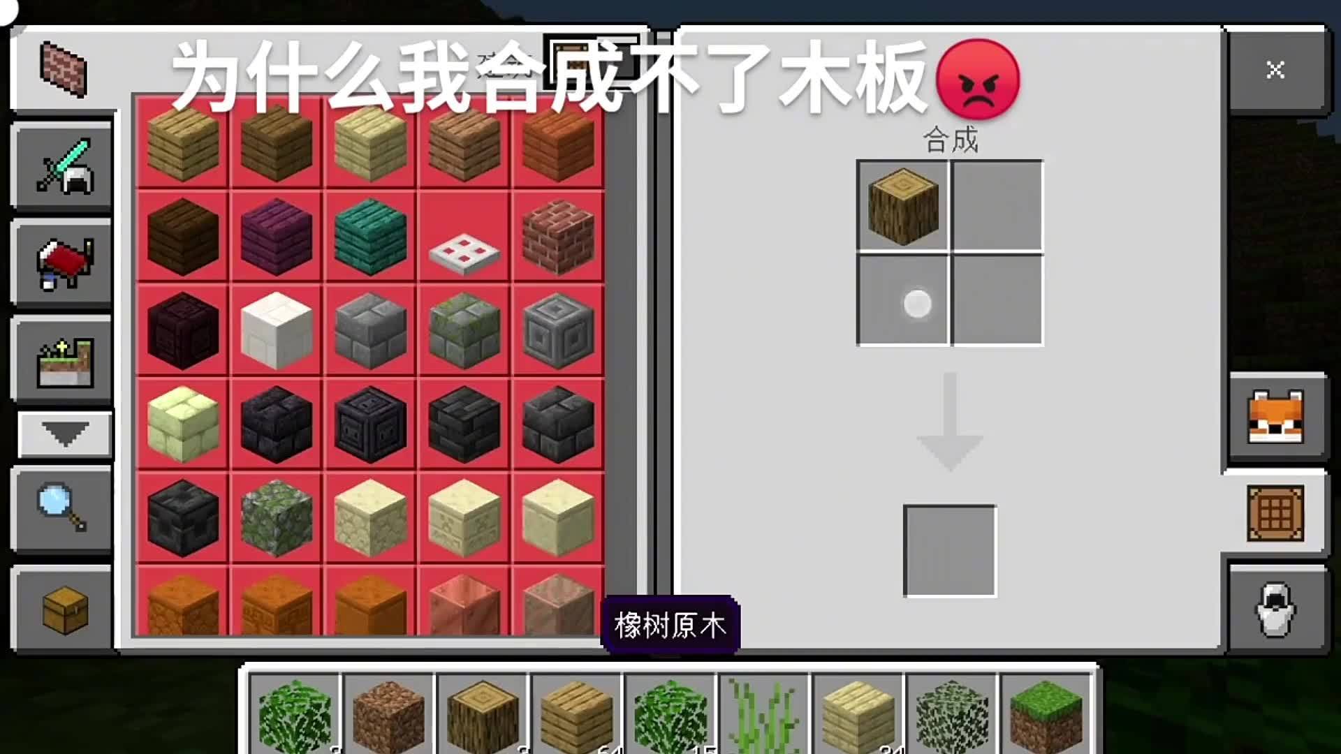 我的世界丨合成什么