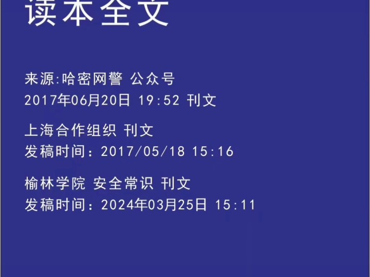 识别宗教极端活动75种具体表现