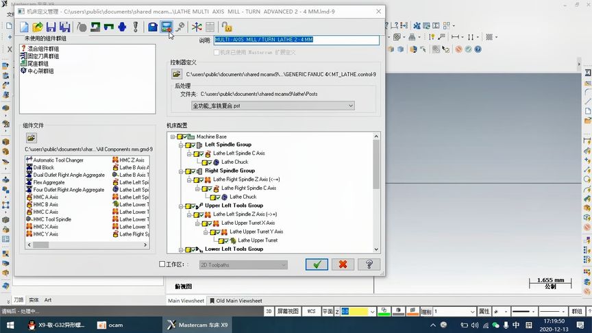 MatercamX-2021版本数控车后处理安装