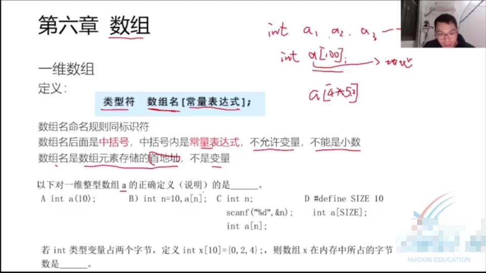 C语言与数据结构第六章