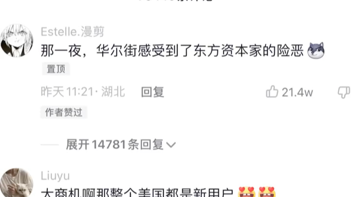 拼多多即将上线跨境电商平台,那一夜,多了很多新用户。夜晚华尔街...