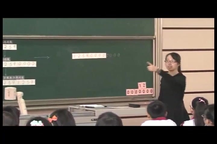 【获奖】苏教版小学数学四年级下册《4、认识含有亿级和万级的数》-...