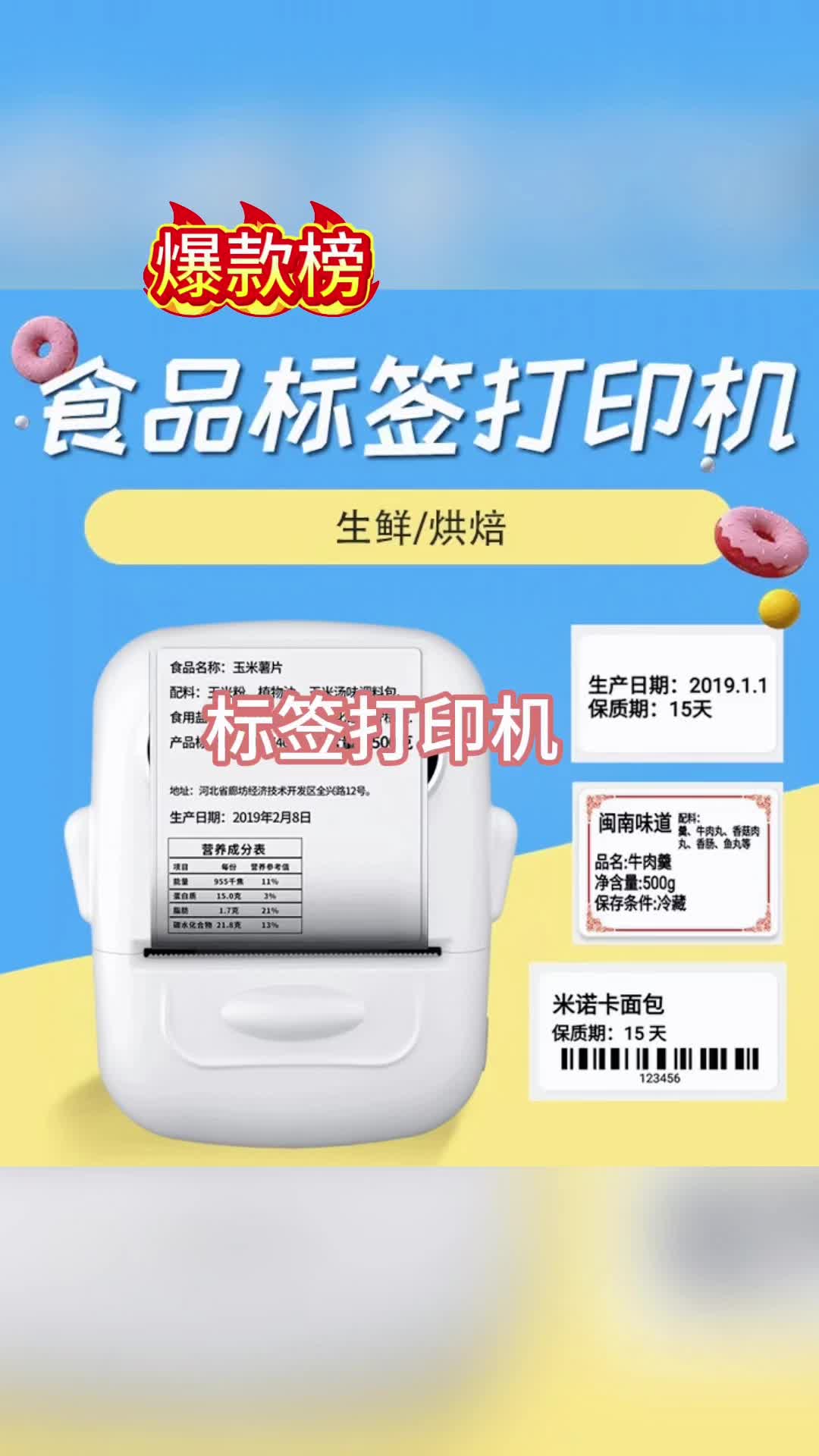 标签打印机推荐 #标签打印机 #打印机 #打印标签 #热敏打印机 #打印机...