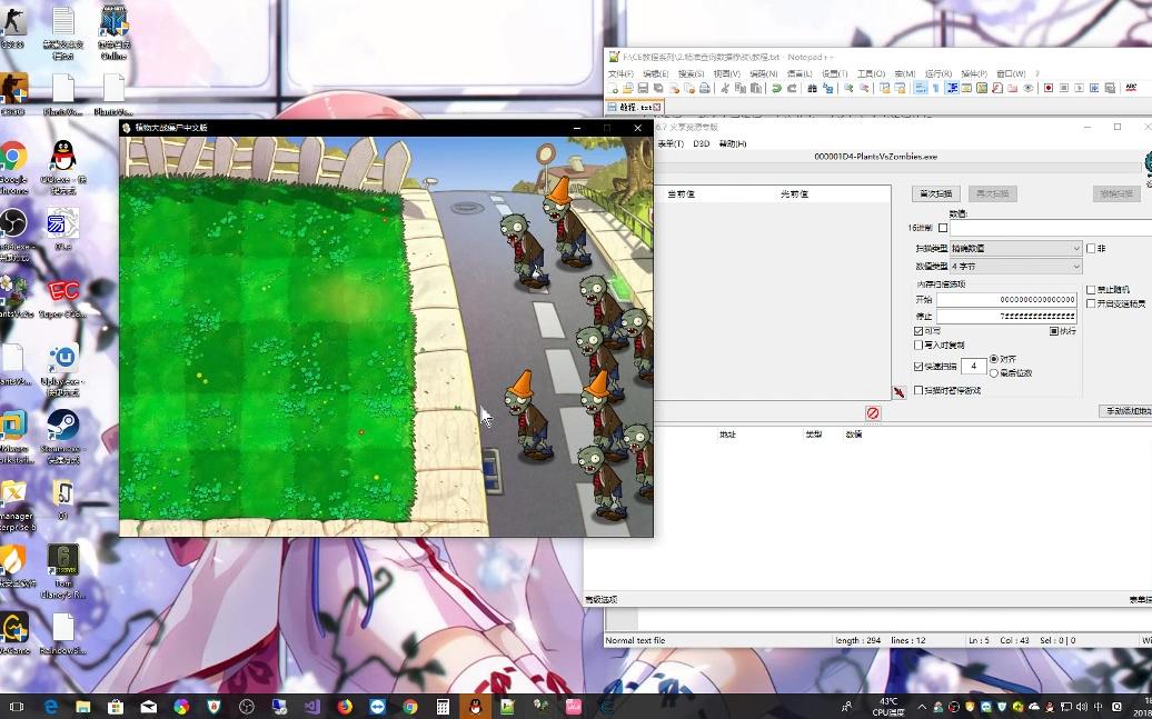 CE教程系列-3.游戏数据的指针查找