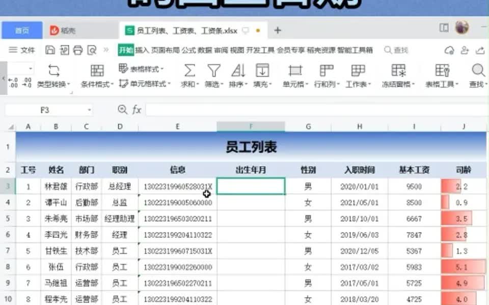 提取可参与计算的日期