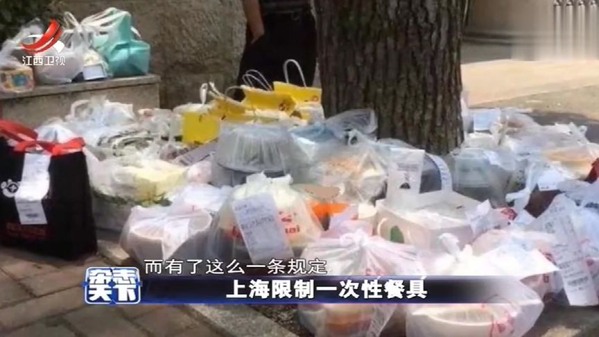 上海:商家禁止主动提供一次性餐具 从源头上控制外卖垃圾数量
