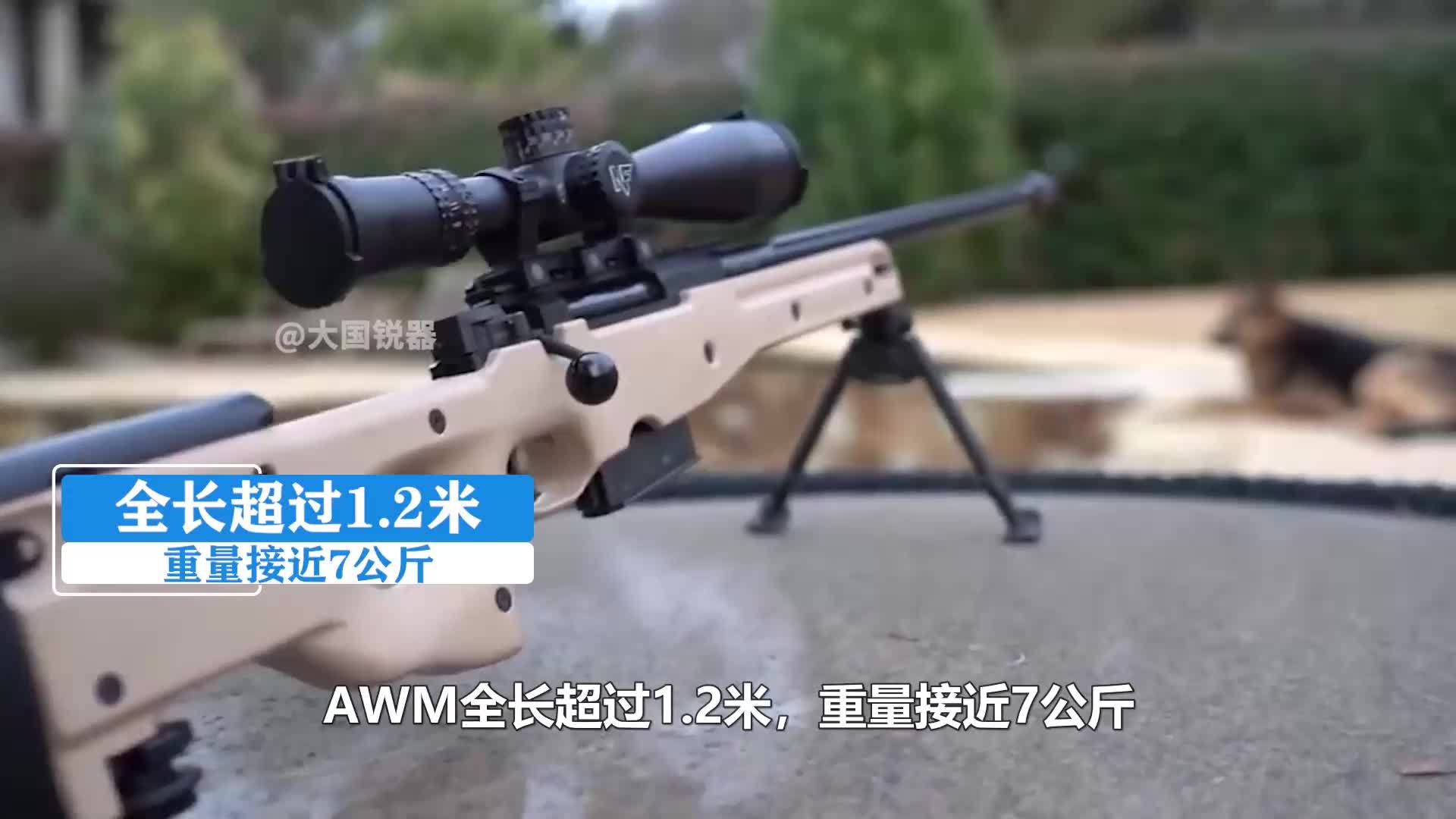 吃鸡神器”AWM威力有多强?曾创造狙击枪界神话,畅销欧美各国