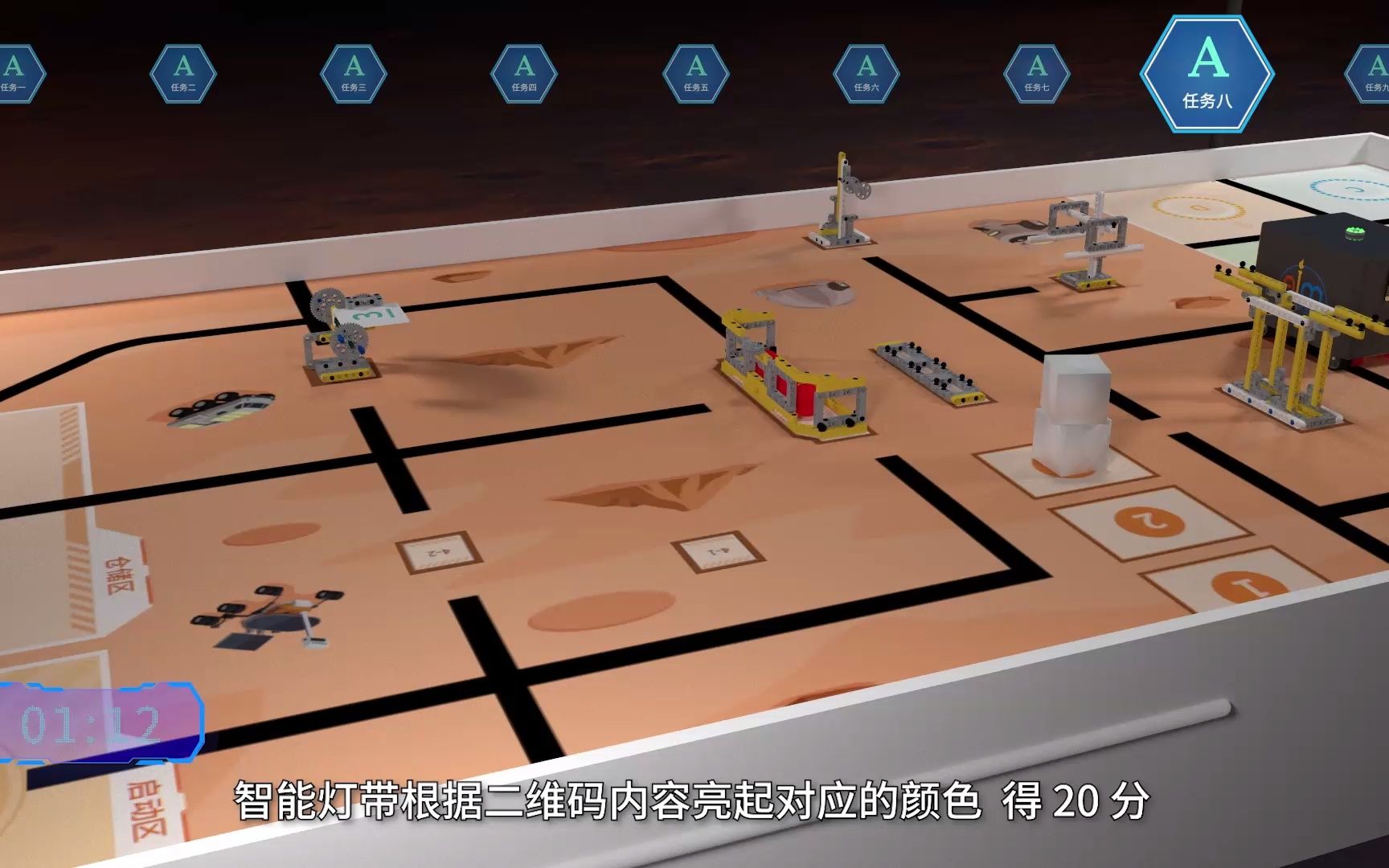 2022少年硅谷-火星环境探测挑战赛介绍(高中组)