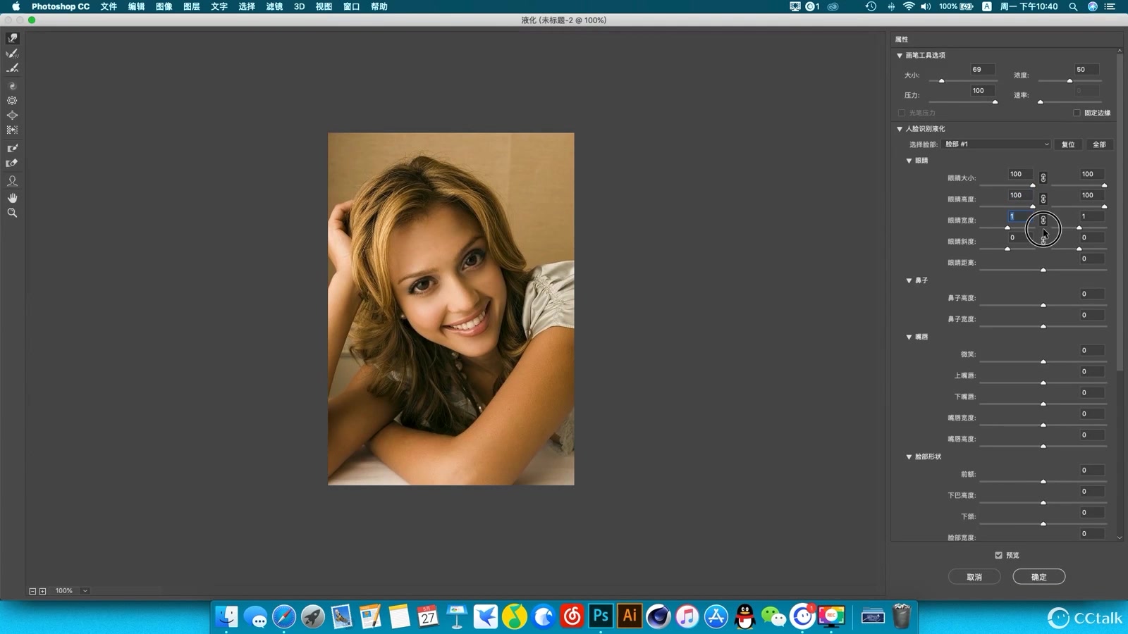 日常操作分享——PS的变形工具和强大的液化工具