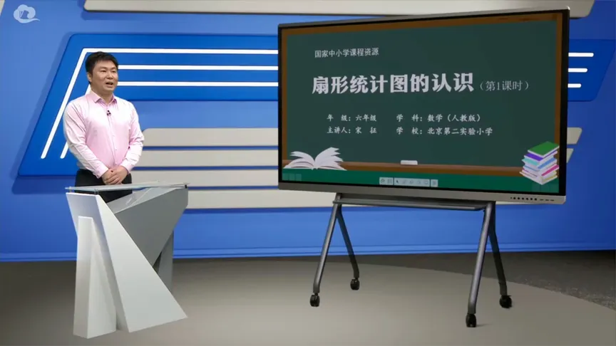 小学6年级数学-上册(人教版)-25讲:扇形统计图的认识(第1课时)