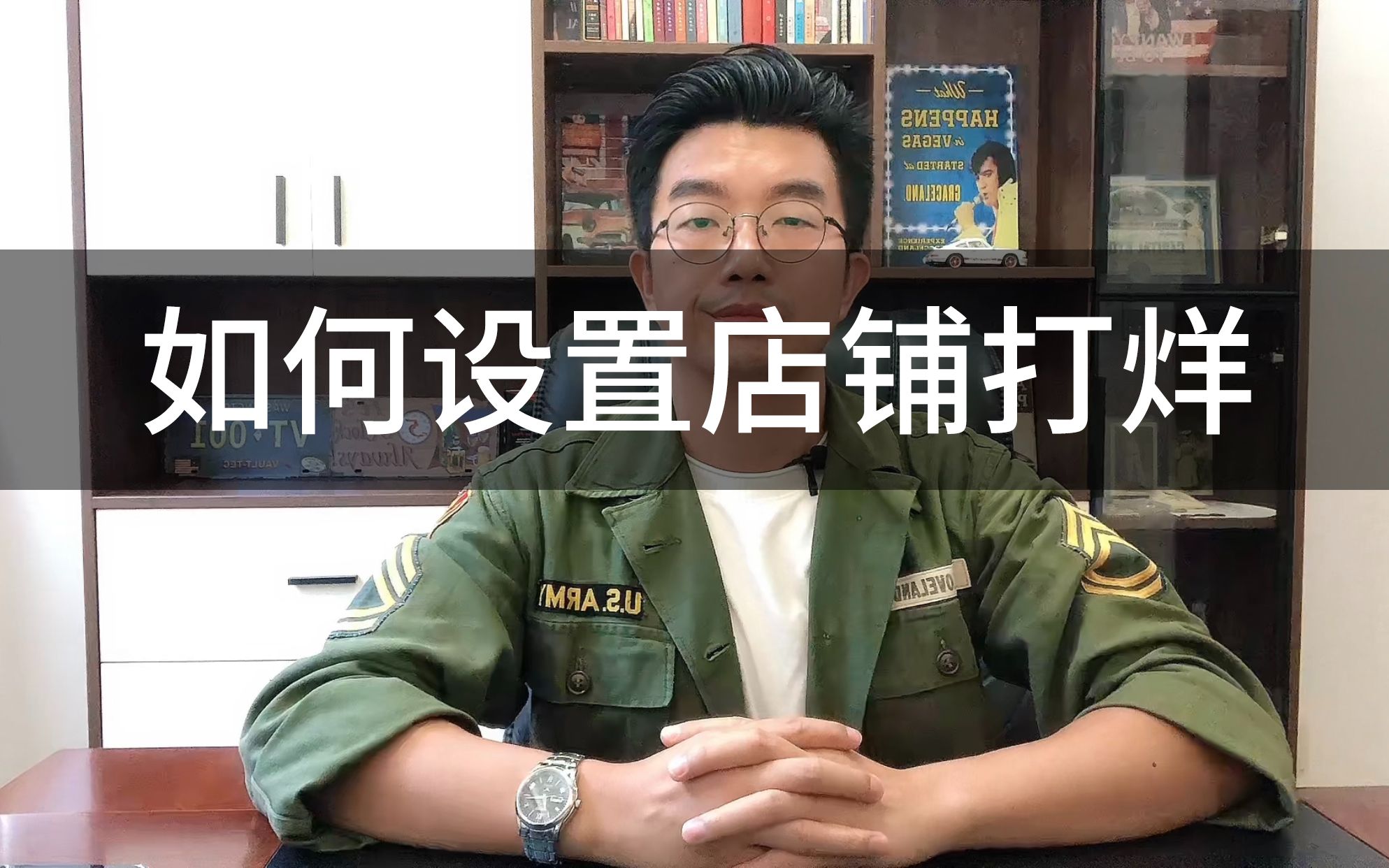 淘宝店铺如何设置打烊?