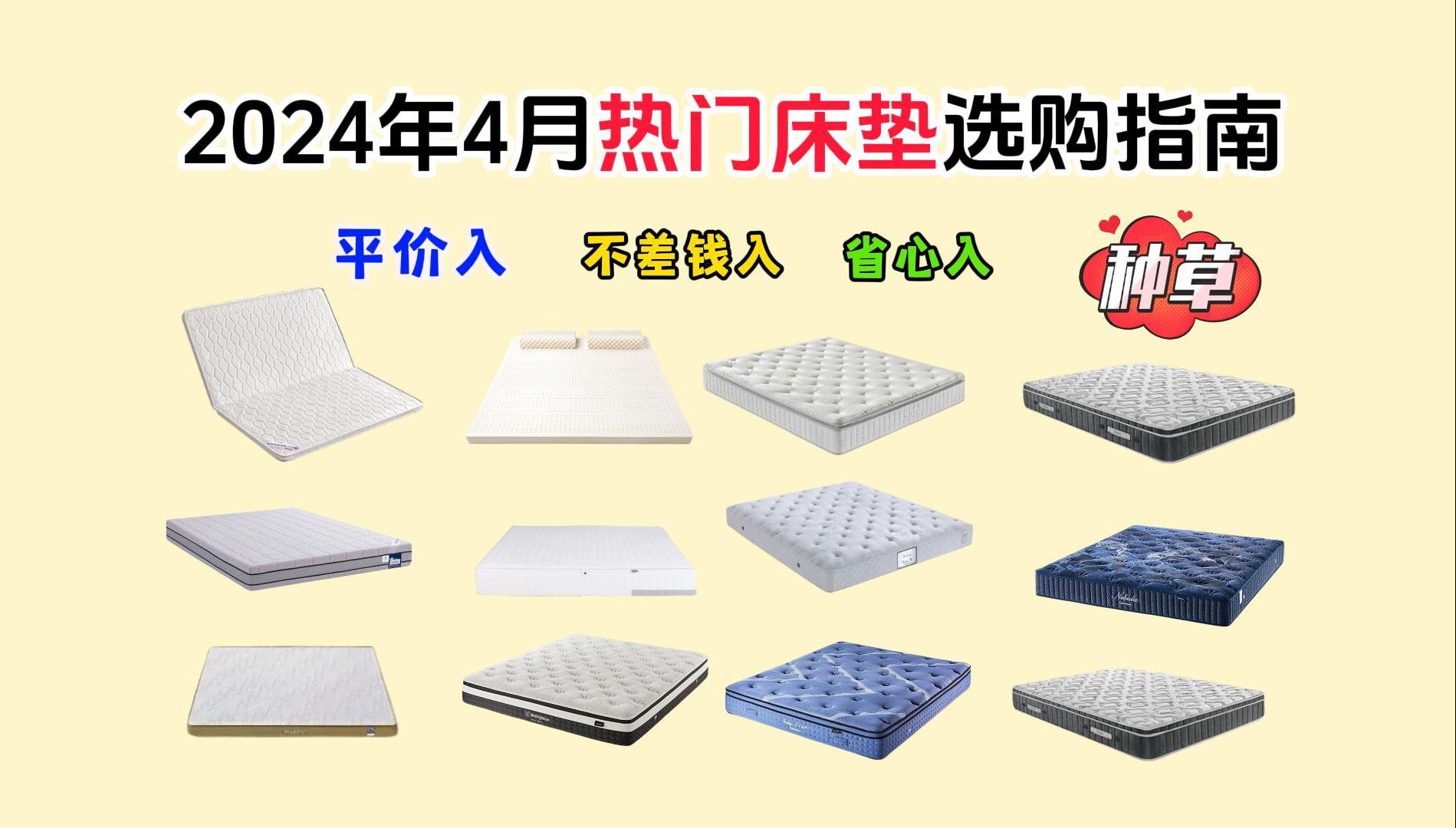 ...床垫你一定不能错过!雅兰/京东京造/喜临门/网易严选/穗宝等品牌推荐