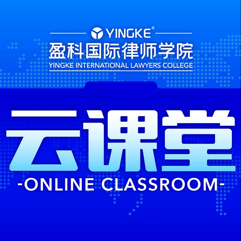 盈科精英教育 