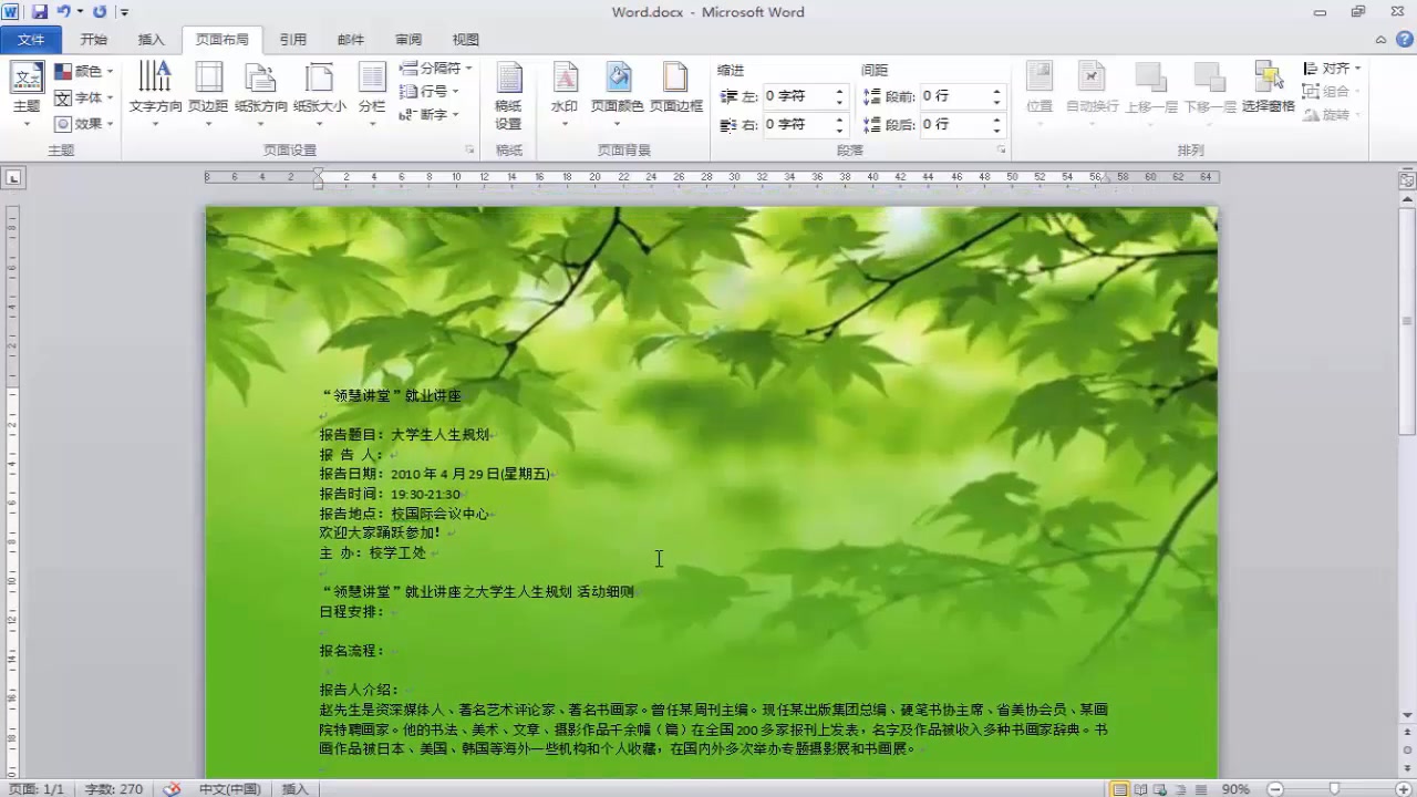 全国计算机等级考试真题题库视频 | 二级 MS Office高级应用|第一套...