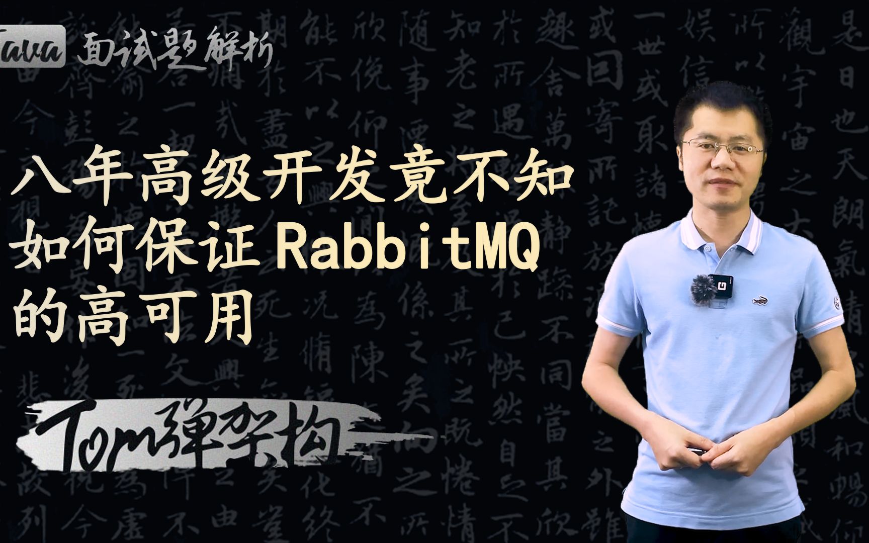 【Java面试】工作八年?是高级开发?还是码农?竟然答不出,如何保证...