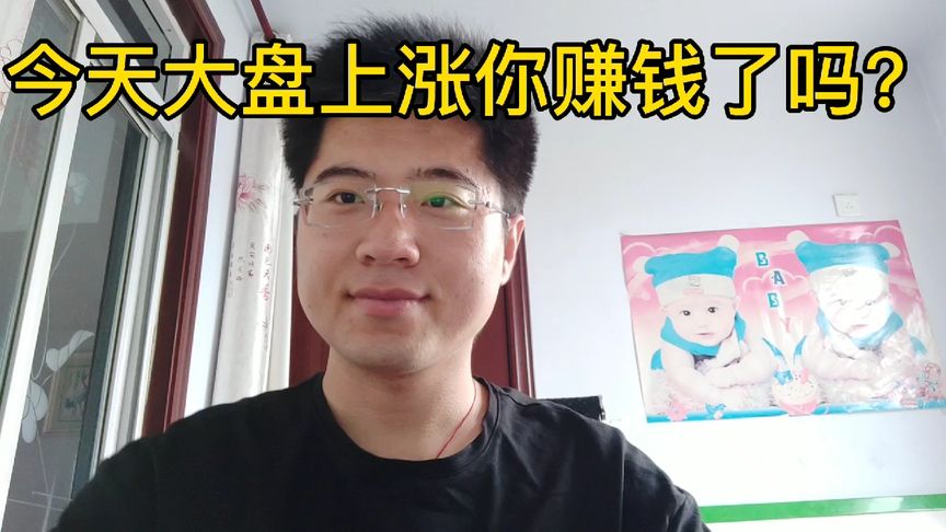 揭秘为什么今天大盘上涨而你的股票却下跌!