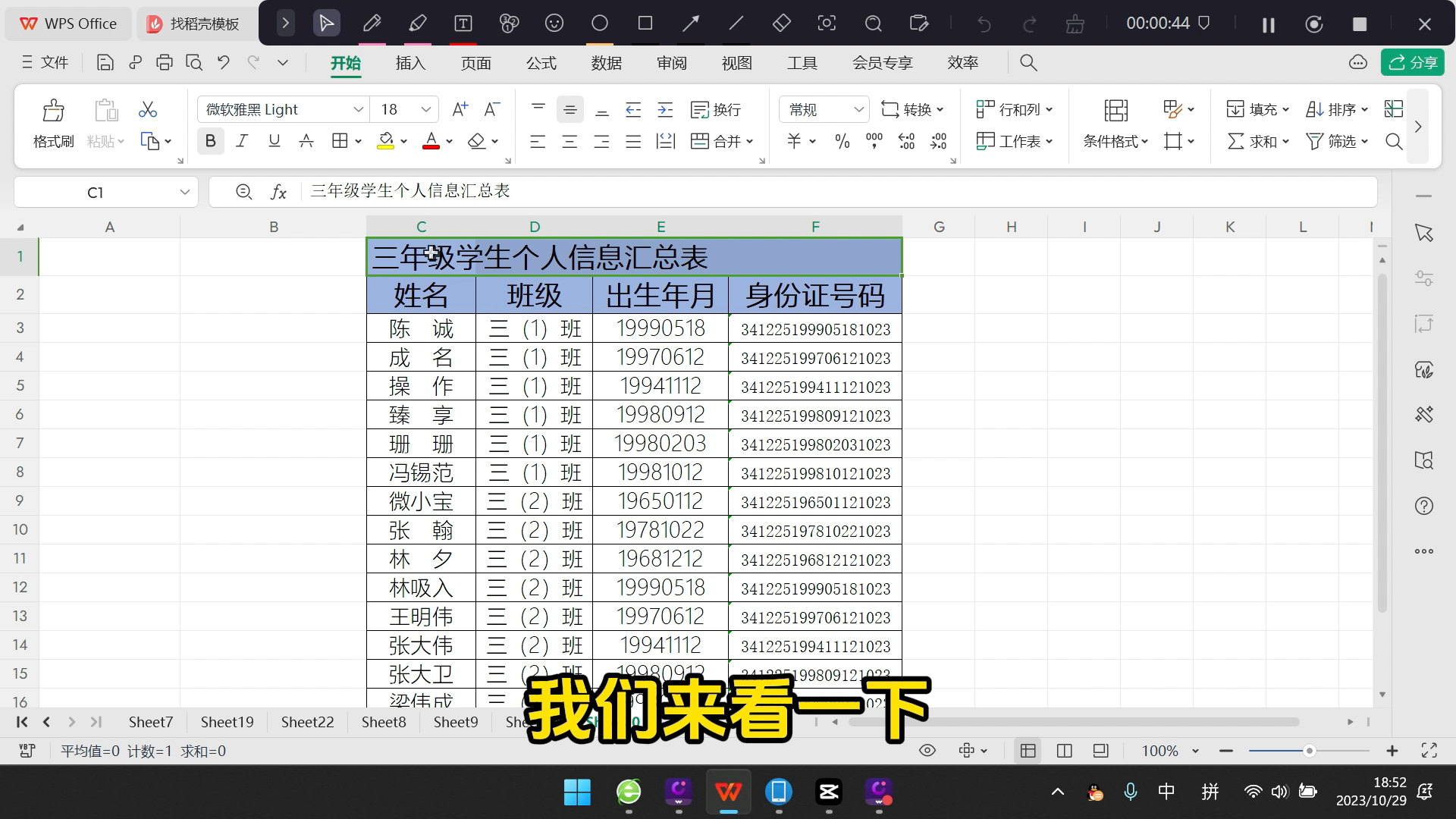 跨行居中-与合并居中说拜拜