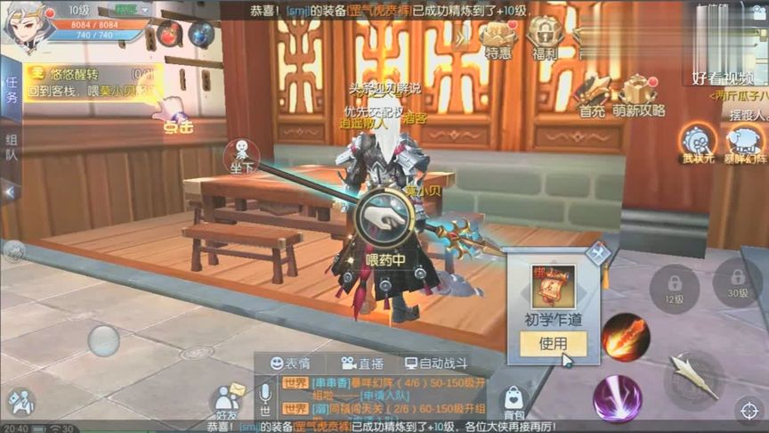 武林外传手游:看到这个镜头我只喊遭不住啊!