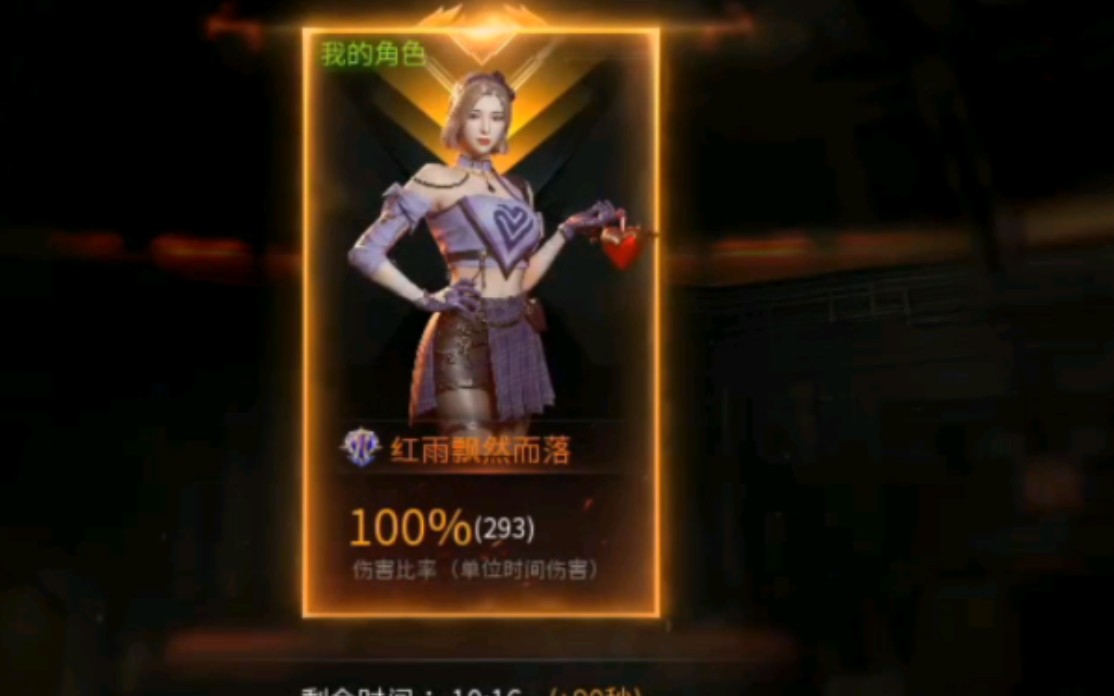 【无尽挑战特别行动】萌新单刷突破42阶!_穿越火线