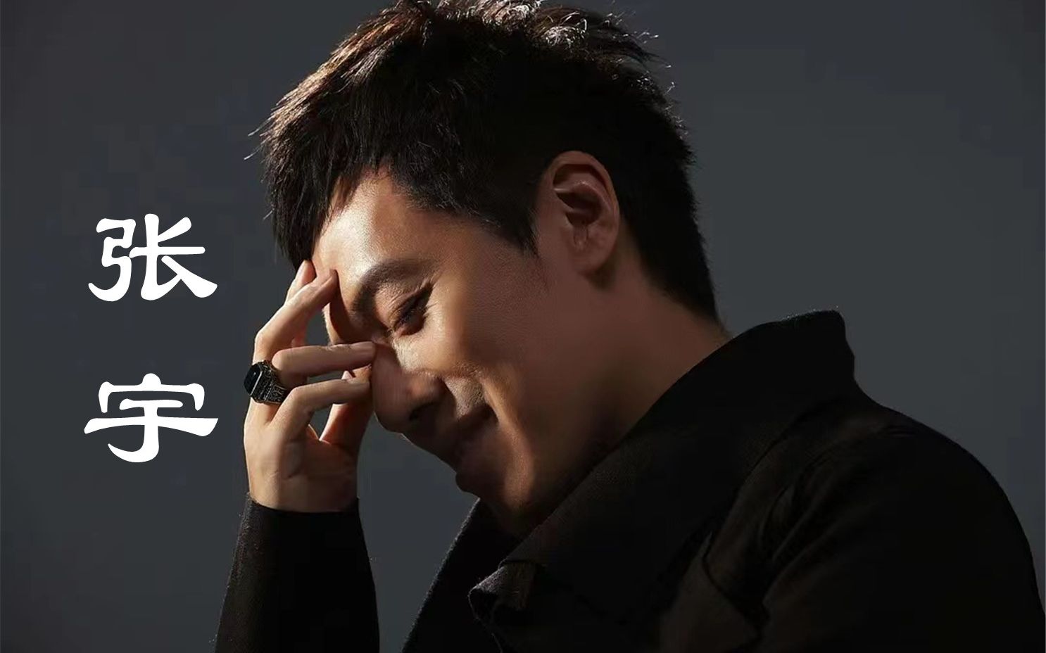 【张宇】歌曲热度综合排行TOP20:兼具爆发力与细腻情感的创作歌手,...