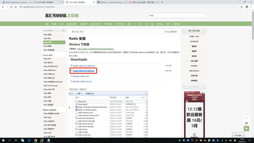 Redis入门安装、配置、命令、调用
