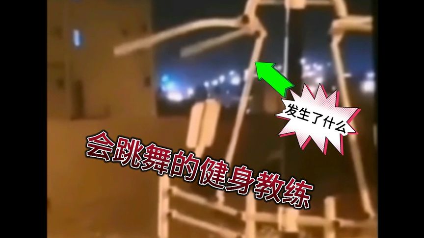 那些监控拍到的影像,是“超自然现象”,还是无法解释的自然现象