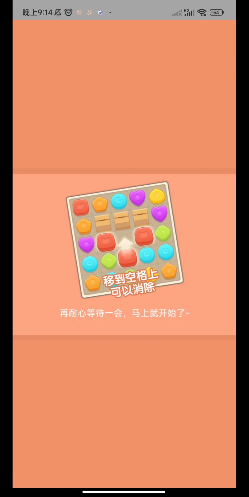 火爆消消乐-淘宝小程序