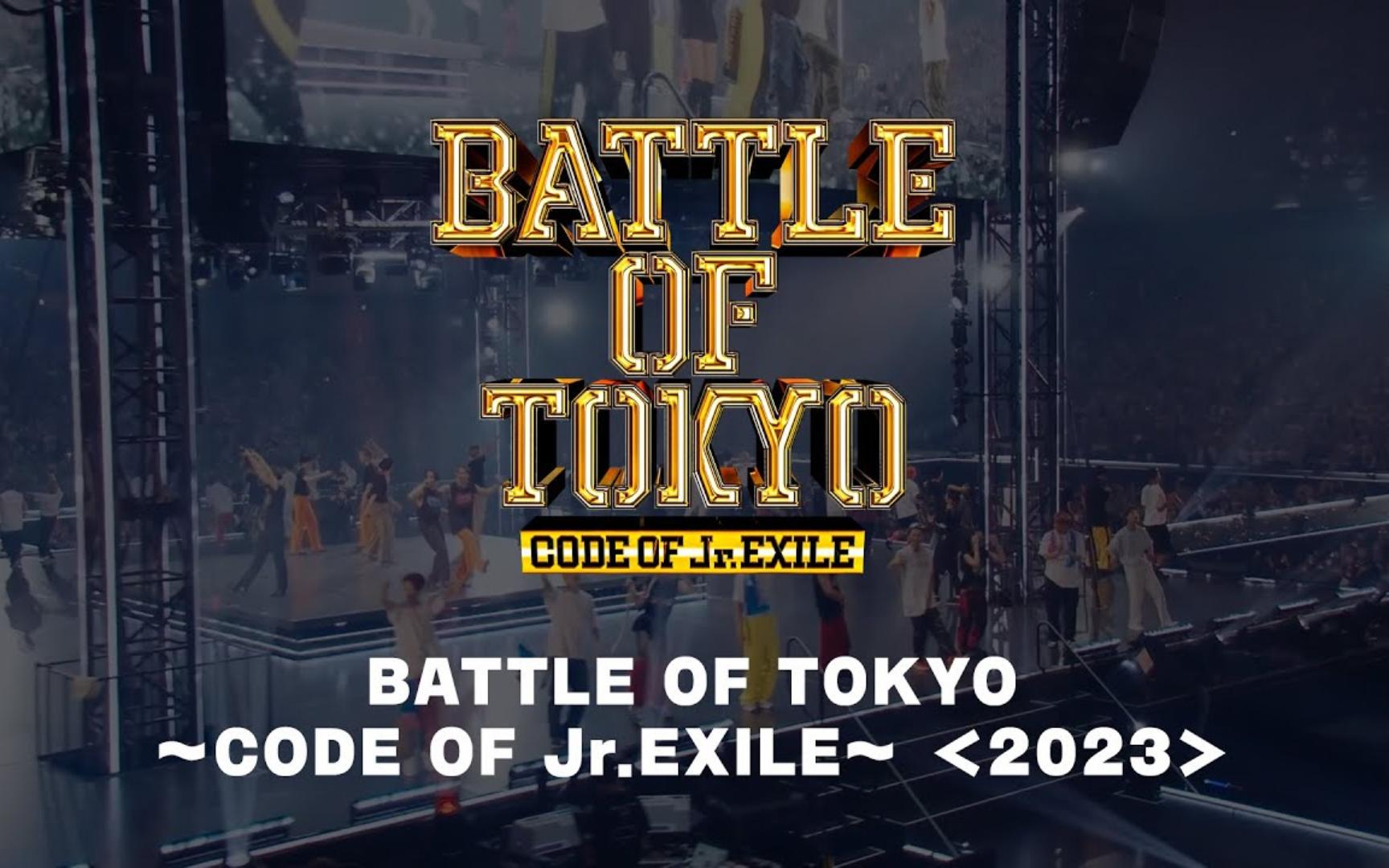 【期間限定公開】BATTLE OF TOKYO 〜CODE OF Jr.EXILE〜 