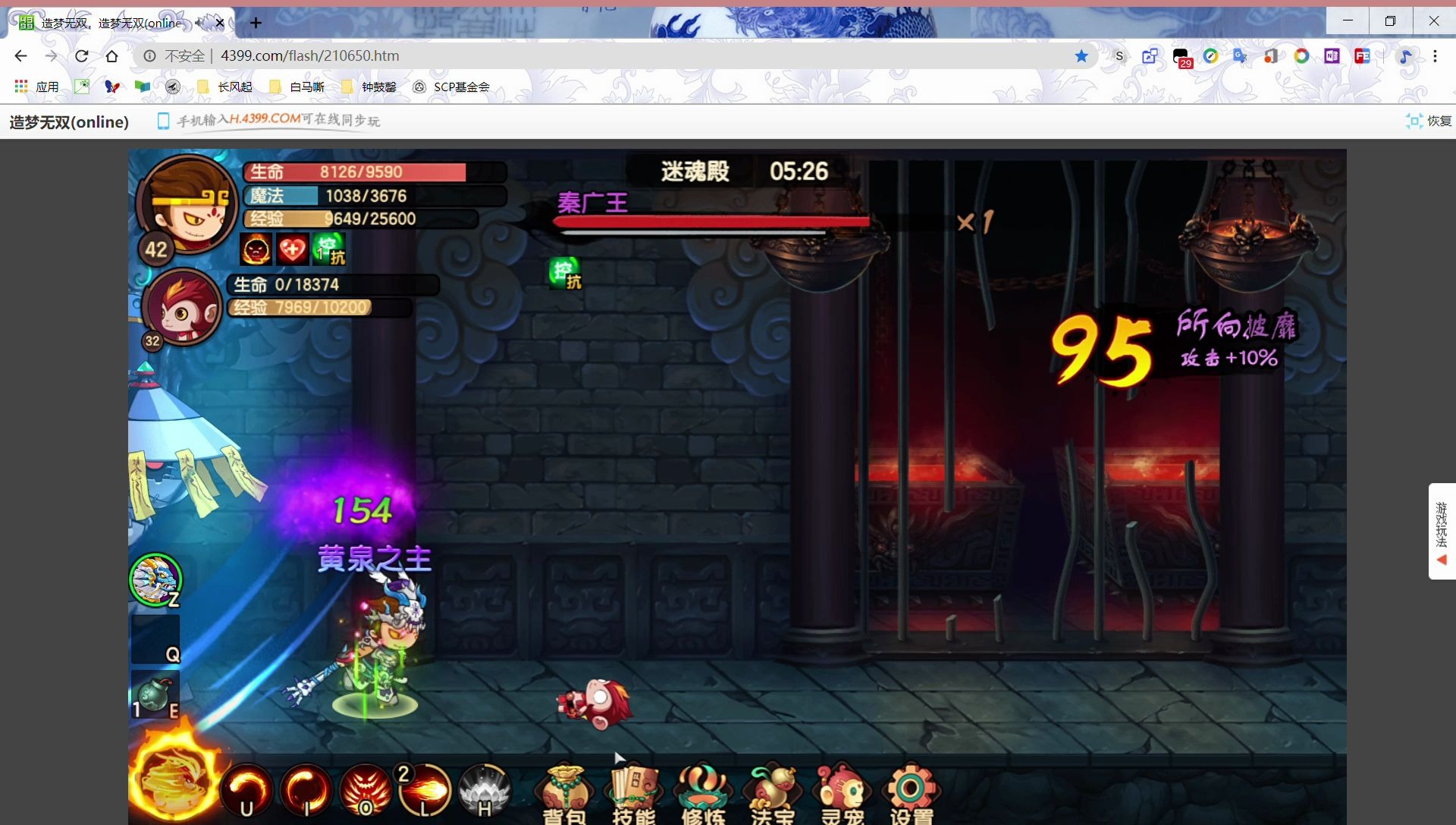 造梦无双OL秦广王卡墙bug