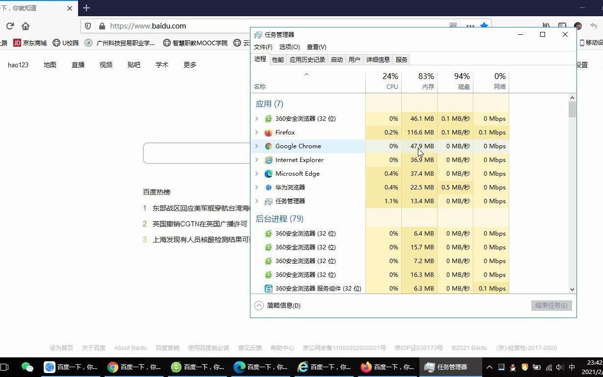 六大浏览器运存占用情况对比