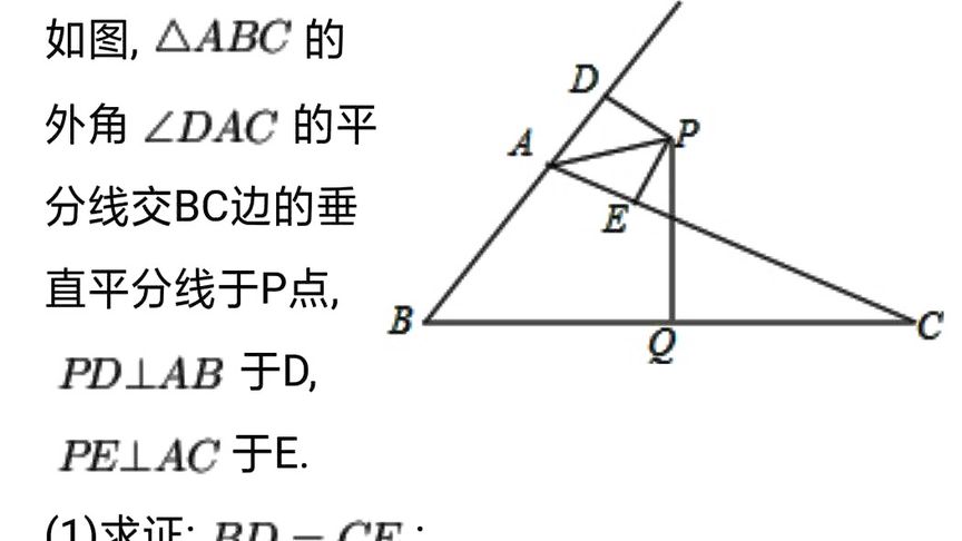 角平分线性质定理和垂直平分线性质定理的综合应用,有一定难度