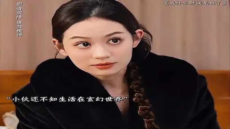 短剧:我什么时候无敌了