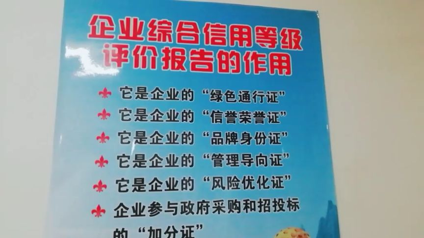 凌源市对重点领域开展信用体系建设