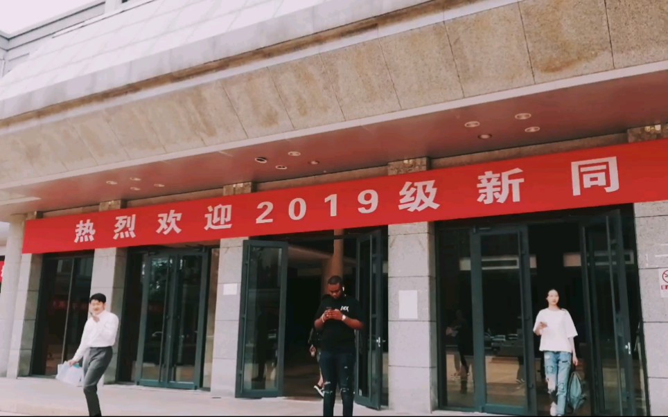 中央财经大学|再见中财大