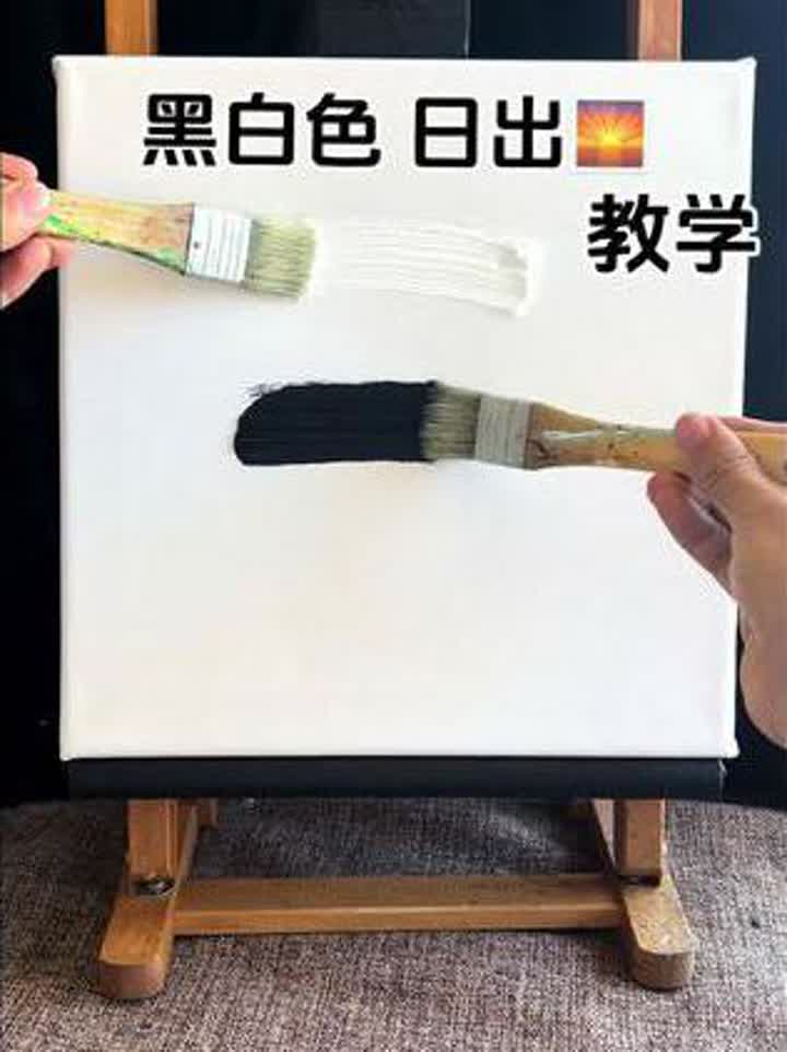 日出画画教学我最近也经历了很多,就像这画一样希望我们未来如日方升越来越好