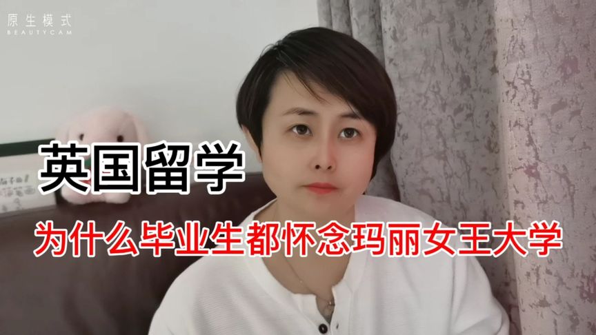 英国留学|为什么毕业生都怀念玛丽女王大学