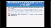 V-Sorb 2800TP比表面积及孔径分布测试仪-北京金埃谱科技