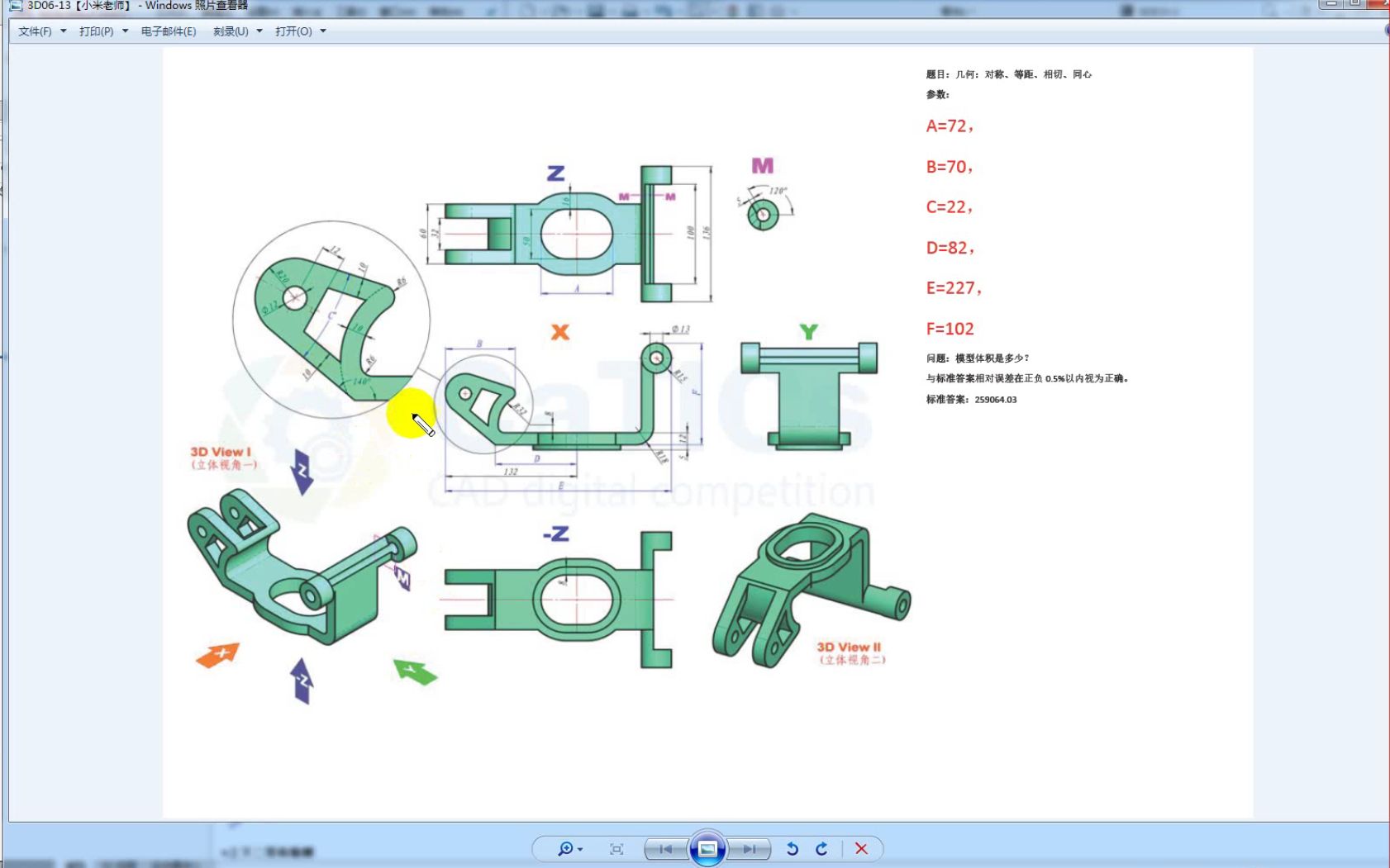solidworks高级建模全集教程(一)