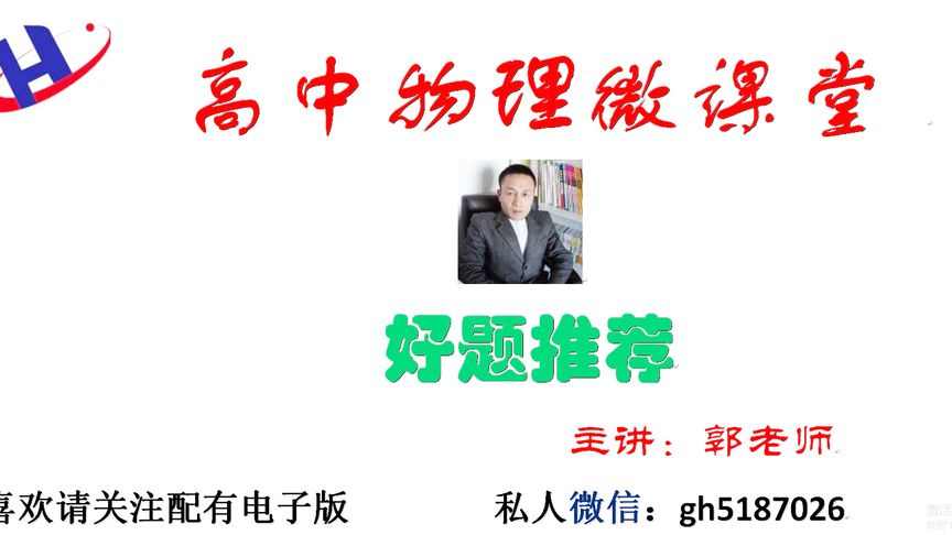 专题33 电磁感应中的“双杆”模型(精讲)