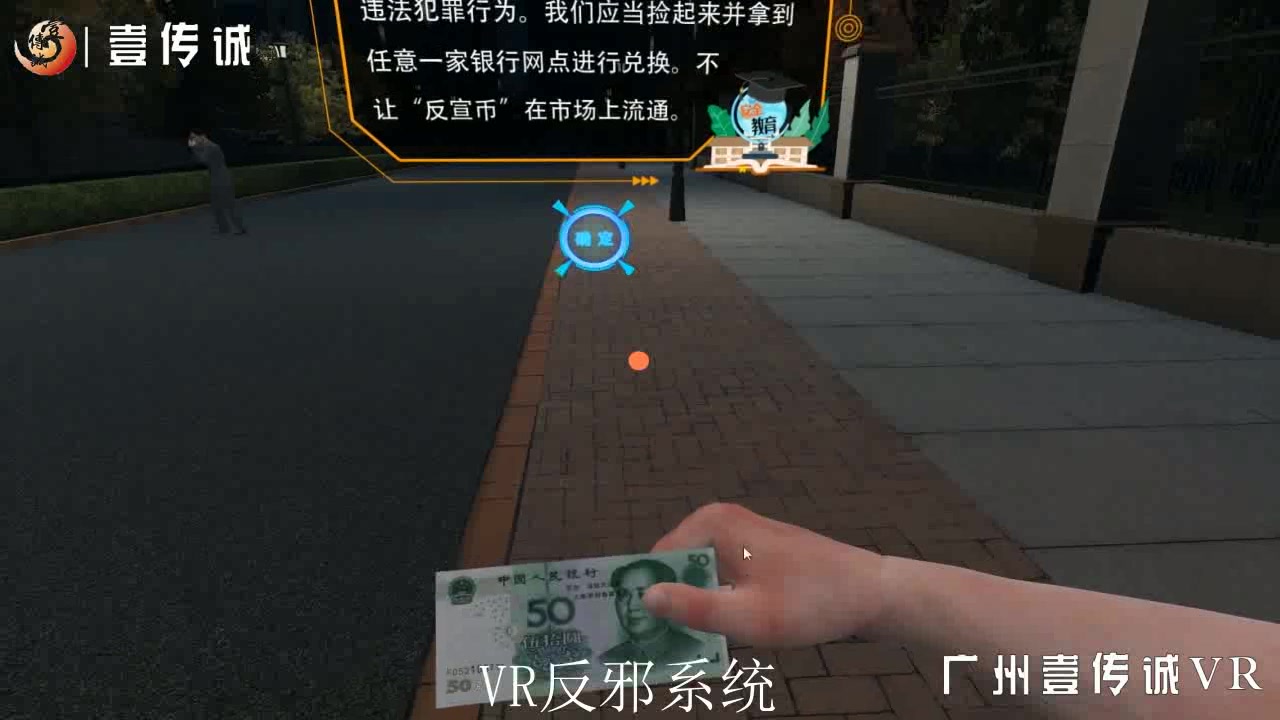 智慧校园安全教育--vr校园十大安全教育