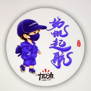 爱漫漫一 