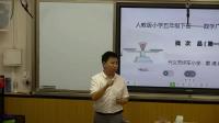 冀教版数学六上《找次品》贵州蔡老师优质课(配课件教案)