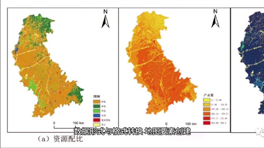 ...模型-生物多样性生境质量模型实践操作:全国生物多样性维持服务案例