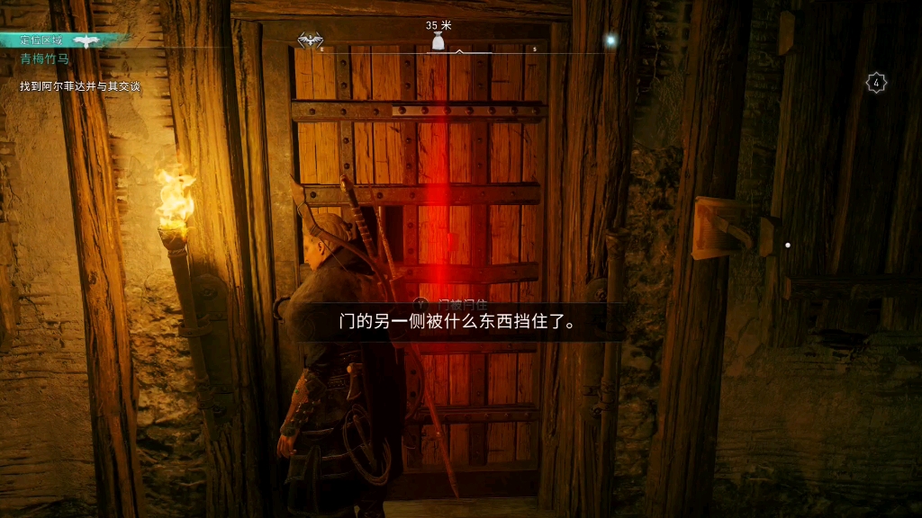 刺客信条英灵殿 如何简单快速的打开门栓