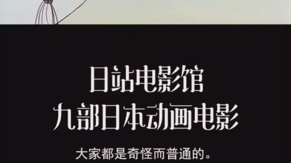推荐9部好看的日本动漫电影,你看过几部?