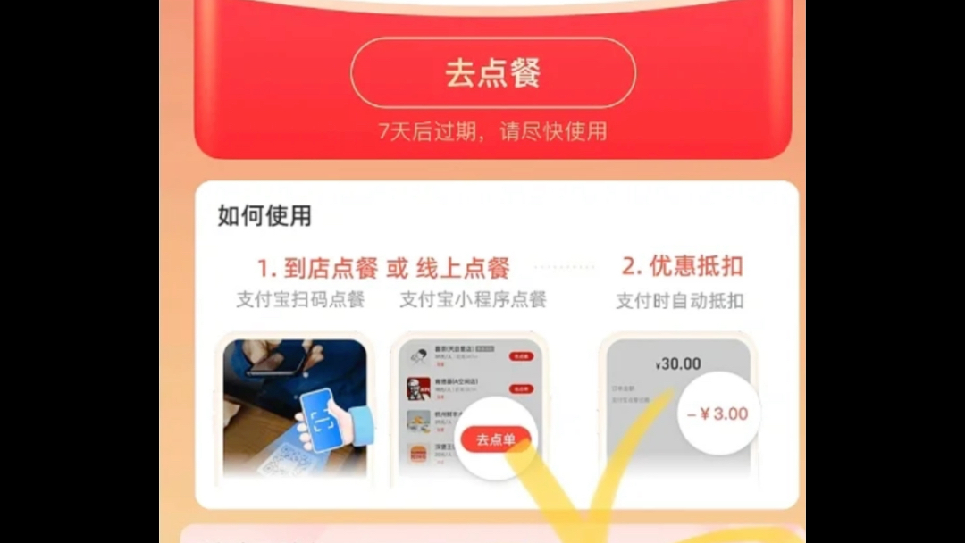 支付宝扫码领取支付优惠券一元喝蜜雪,亲测!去付款时候显示立减。