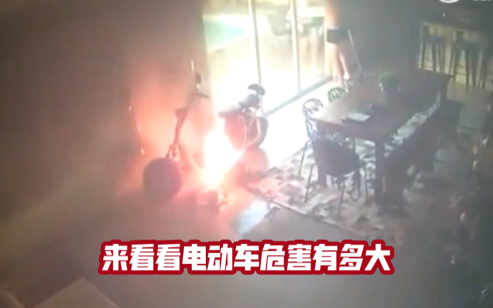 又是一个在家给电动自行车充电引发的惨痛教训!看完你还敢吗?
