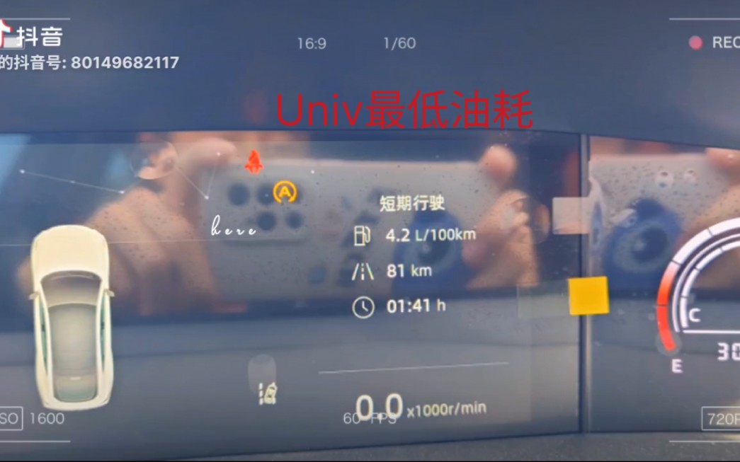 挑战Univ最低油耗,别杠,杠就你是对的,定速巡航80km/h跑的,再不信就是...