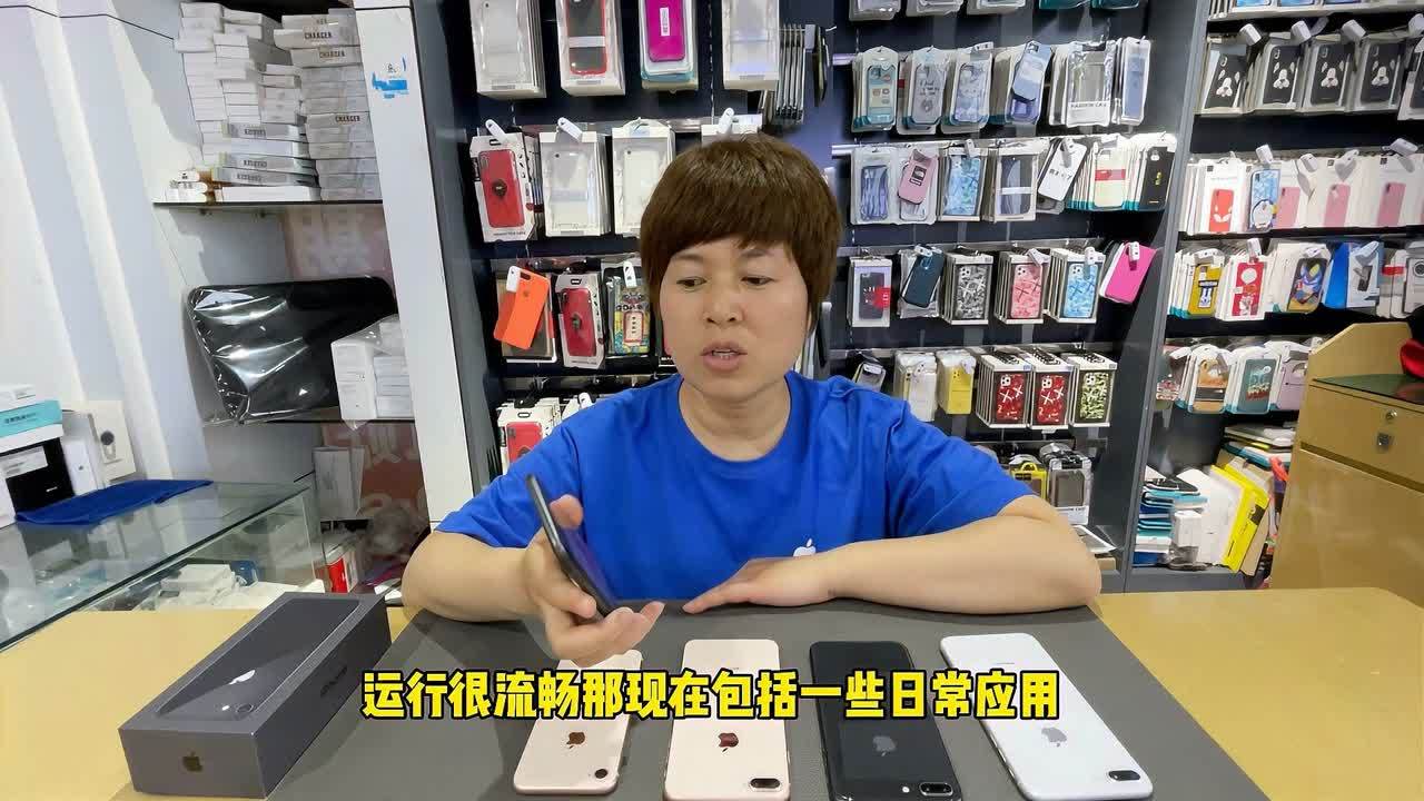 很多人买手机特别看重低版本系统,苹果8系列机型有好.