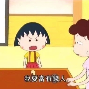 消失的大萝卜 